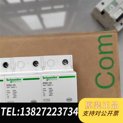 全新库存一级浪涌保护器iPRD1  25  3P+N全新议价