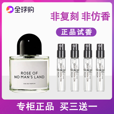 无人区玫瑰超级雪松白色浪漫花环流浪者歌花序吉普寨之水香水小