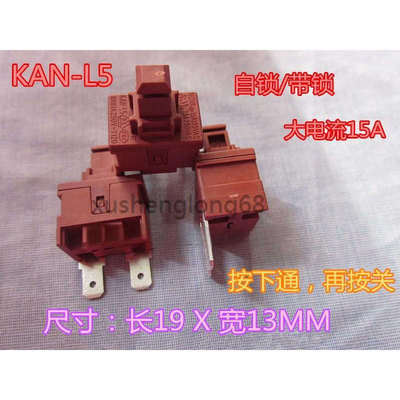 热水器电热锅按钮开关NOVA