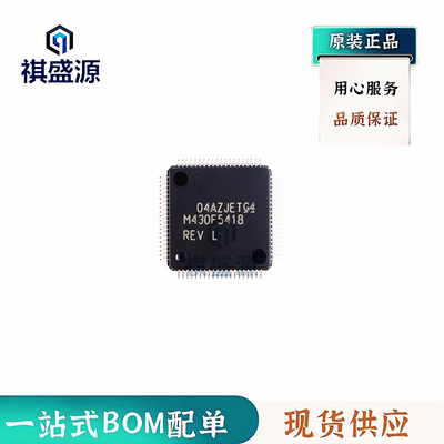 原装正品全新MSP430F5438AIPZR