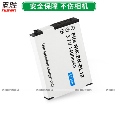 适用EN-EL12MH65电板座充尼康