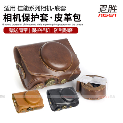 适用佳能CCD保护套相机包