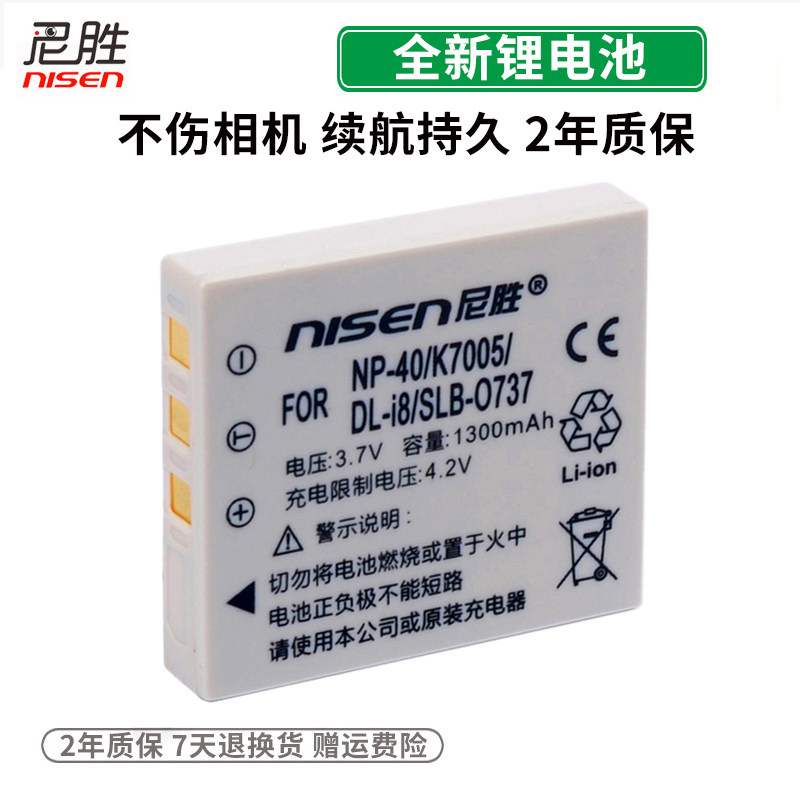 适用 威达Vivicam 7388S 3660 7500i 7388 5662 DVR-560G 摄像机电池 徽米 DDC-580 1000 610A DDV-V8