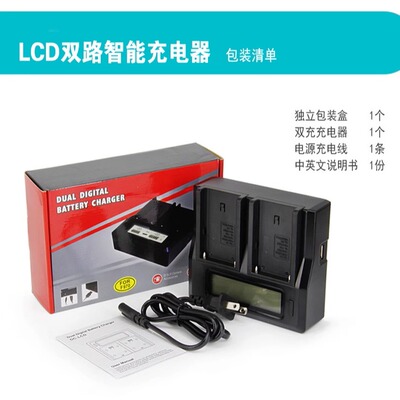 适用 索尼LCD双充电器1500C NP-F550 F570 F750 F770 F950 F980 F960 F970摄影充电器 HXR-NX5C NX3 Z7C配件