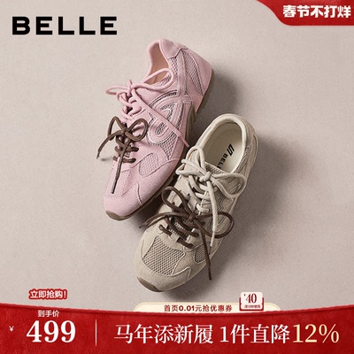 周雨彤同款百丽流心榛果复古芭蕾德训鞋女新款运动休闲鞋E9W2DBM6