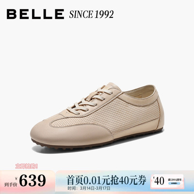 【92系列】百丽薄底德训鞋女2026新款透气真皮休闲鞋H8026AM6预