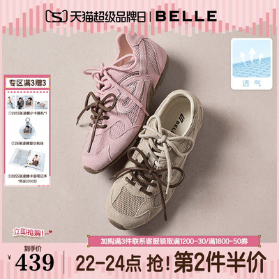 周雨彤同款百丽流心榛果复古芭蕾德训鞋女新款运动休闲鞋E9W2DB