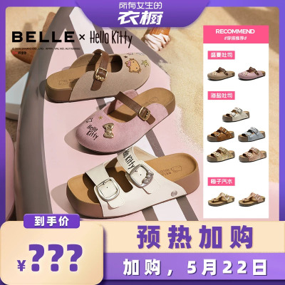 【加购！预热5月22日】百丽HelloKitty海盐/盛夏吐司鞋夹趾拖鞋