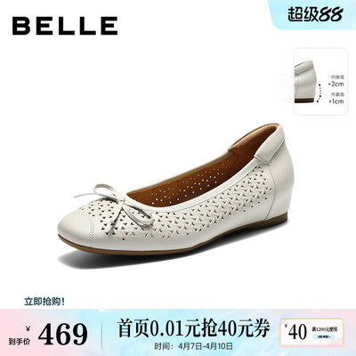 百丽镂空内增高芭蕾浅口单鞋女26新款真皮通勤妈妈鞋子F6T1DAQ6