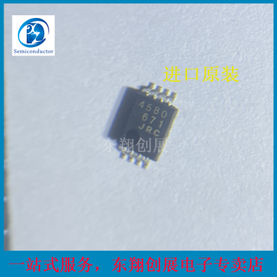 全新原装JRC4580 NJM4580V-TE1 贴片SSOP8 双路运算放大器