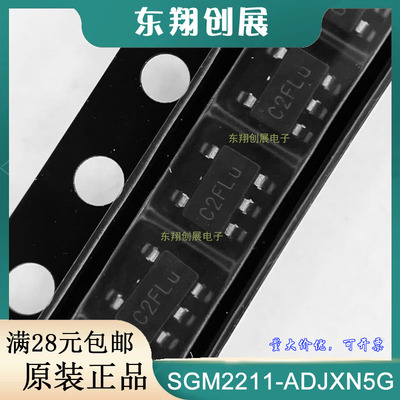 SGM2211-ADJXN5G SGM2211-5.0XN5G SGM2211-5.0XTDI6G 全新原装