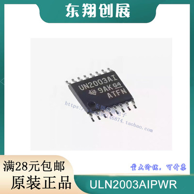 原装正品 ULN2003AIPWR TSSOP-16 7通道达林顿晶体管阵列芯片