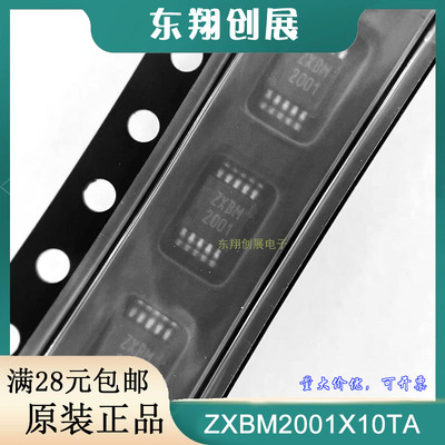 ZXBM2001X10TA 原装正品 现货库存 MSOP10