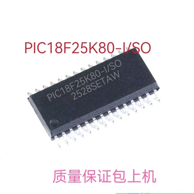 PIC18F25K80-I/SO全新进口MICROCHIP微控制器单片机芯片可代写程