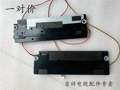 原装三星64寸喇叭扬声器