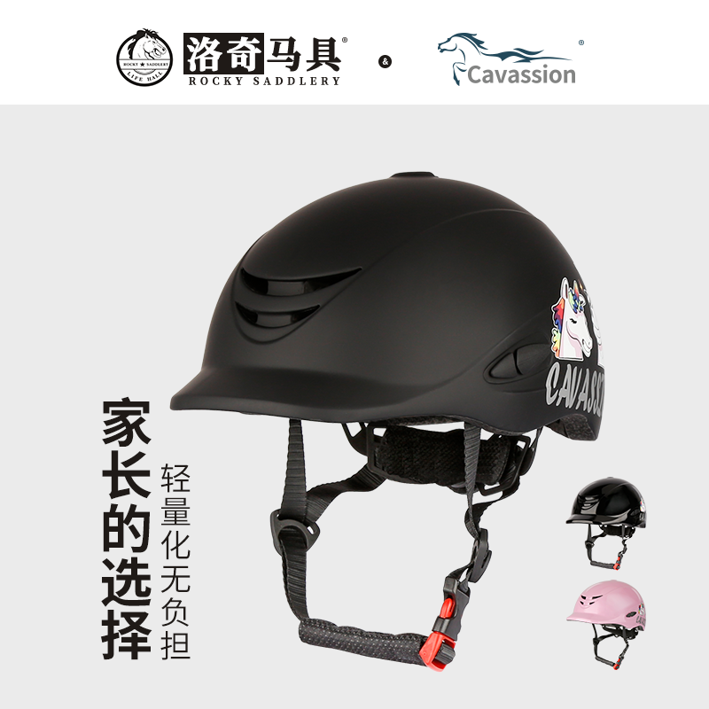 儿童马术头盔 -unicorn系列儿童头盔 透气可调节8101008