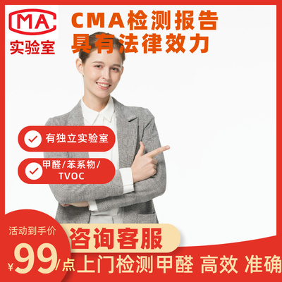 廊坊市CMA专业测甲醛测试仪