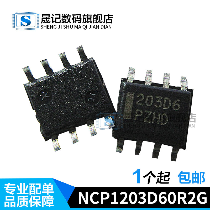 晟记液晶电源管理IC 203D6 NCP1203D60R2G SOP-8_虎窝淘