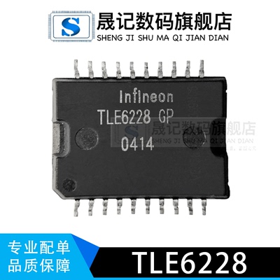 晟记汽车电脑板常用易损