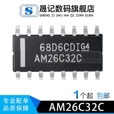 晟记电子元件稳定兼容