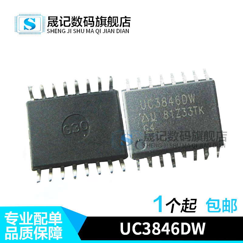 晟记 UC3846DW UC3846 SOP-16贴片稳压器 DC切换控制器_虎窝淘