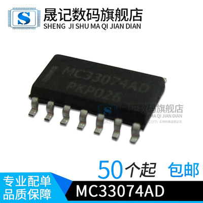 晟记电子元件稳定兼容