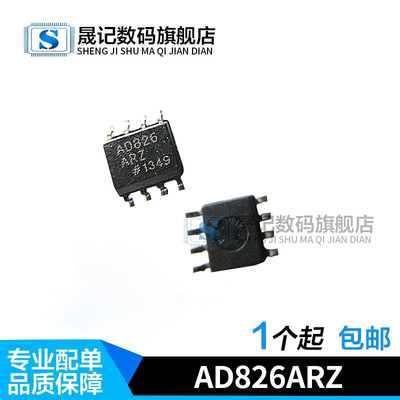 运算放大器晟记兼容电子元件