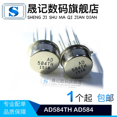 晟记ad584电压基准to-99-8
