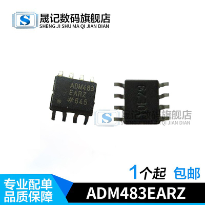 晟记电子元件稳定兼容