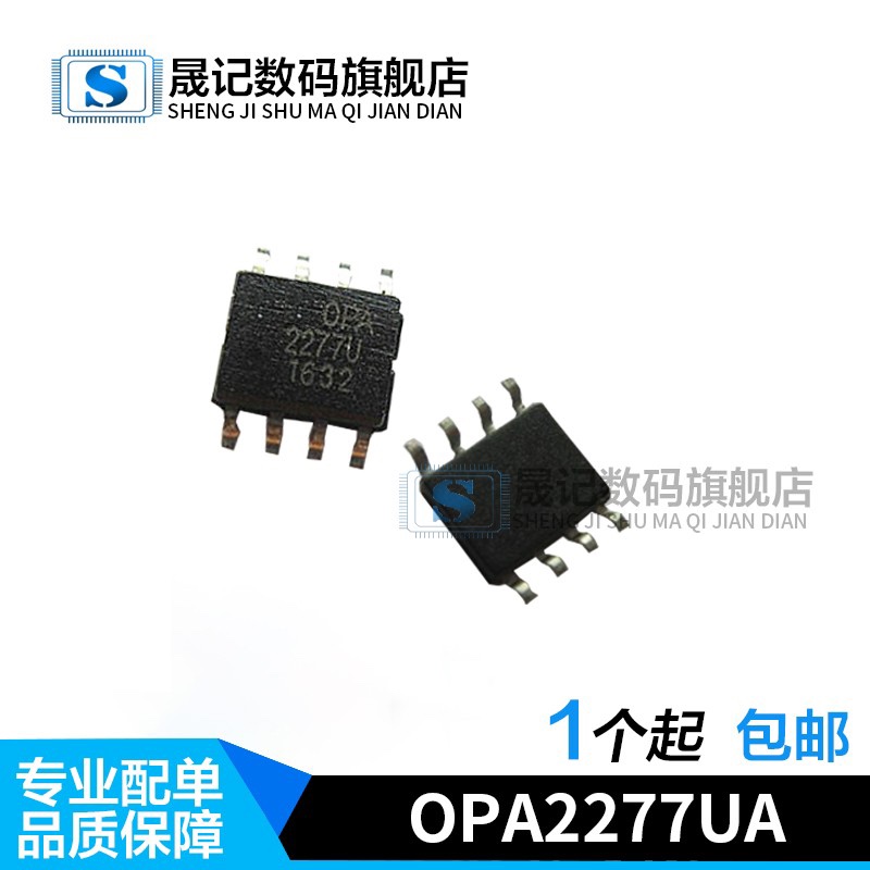 晟记 OPA2277UA OPA2277U OPA2277 SOP8 贴片 全新_虎窝淘