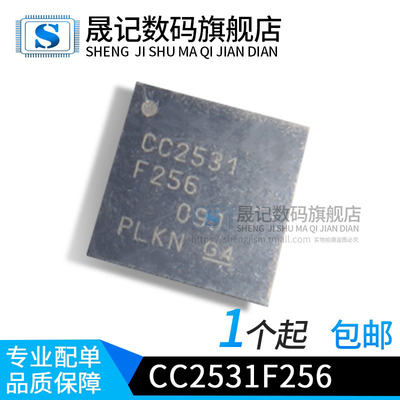 稳定兼容晟记电子元件