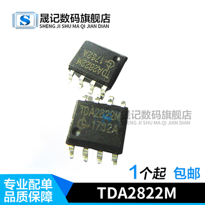 放大器晟记兼容电子元件