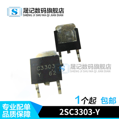 高频功率管晟记电子元件