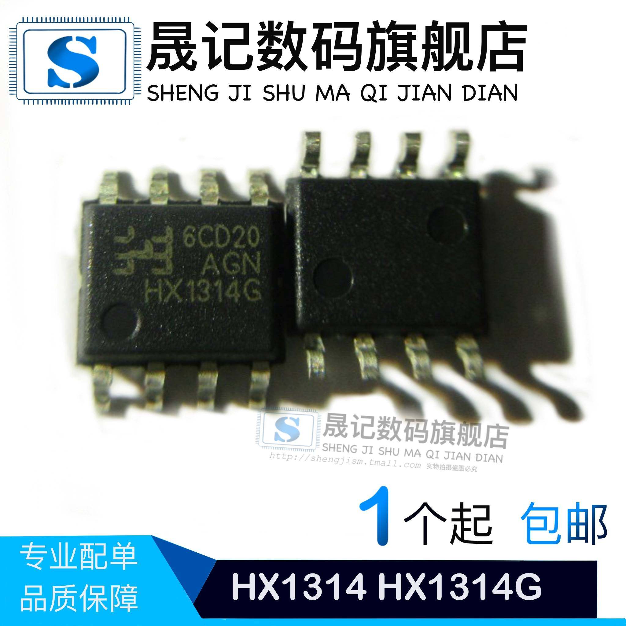 晟记 HX1314 HX1314G 5V3.1A同步整流降压稳压器_虎窝淘