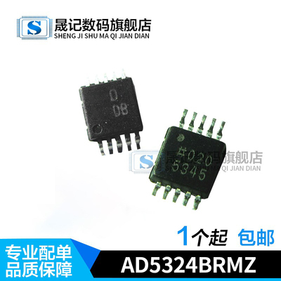 丝印晟记兼容电子元件