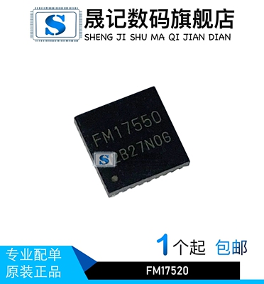 价格实在质量保证支持配单晟记