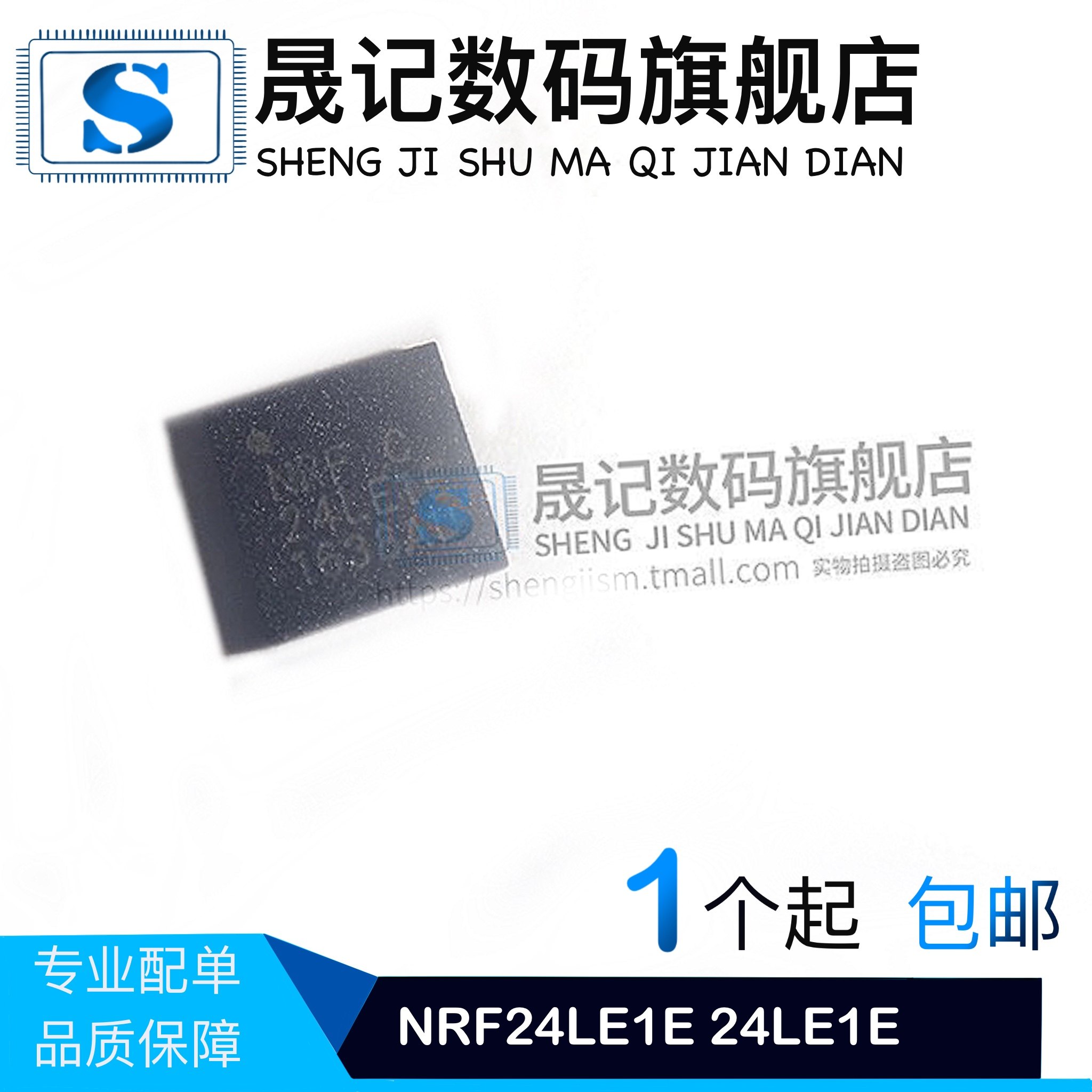 NRF24LE1E 24LE1E C版 LE9641PQC ESP32-PICO-D4 ESP32-WROOM-32D_虎窝淘