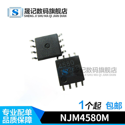 晟记进口贴片电子元件