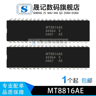 MT8816AEDIP40多路复用器芯片