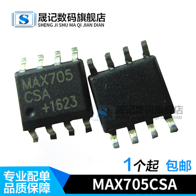 晟记电子元件稳定兼容