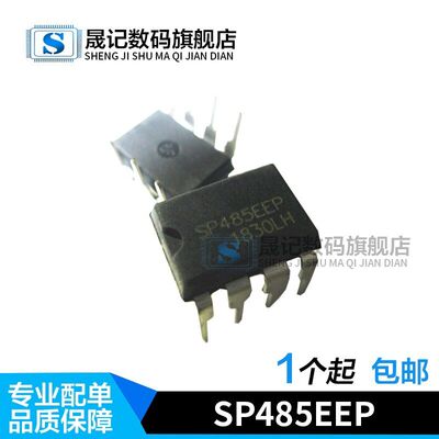 晟记电子元件稳定兼容