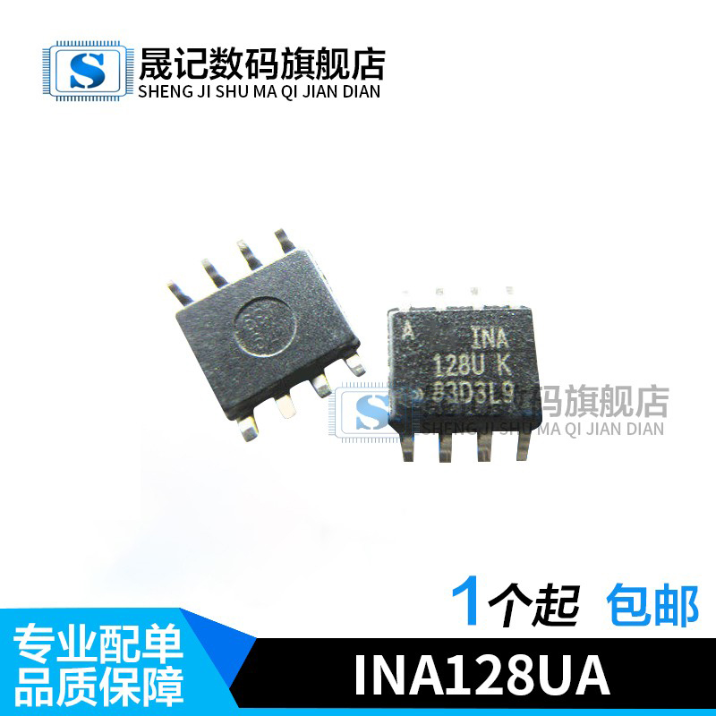 晟记 INA128UA INA128 INA128U SOP-8全新_虎窝淘