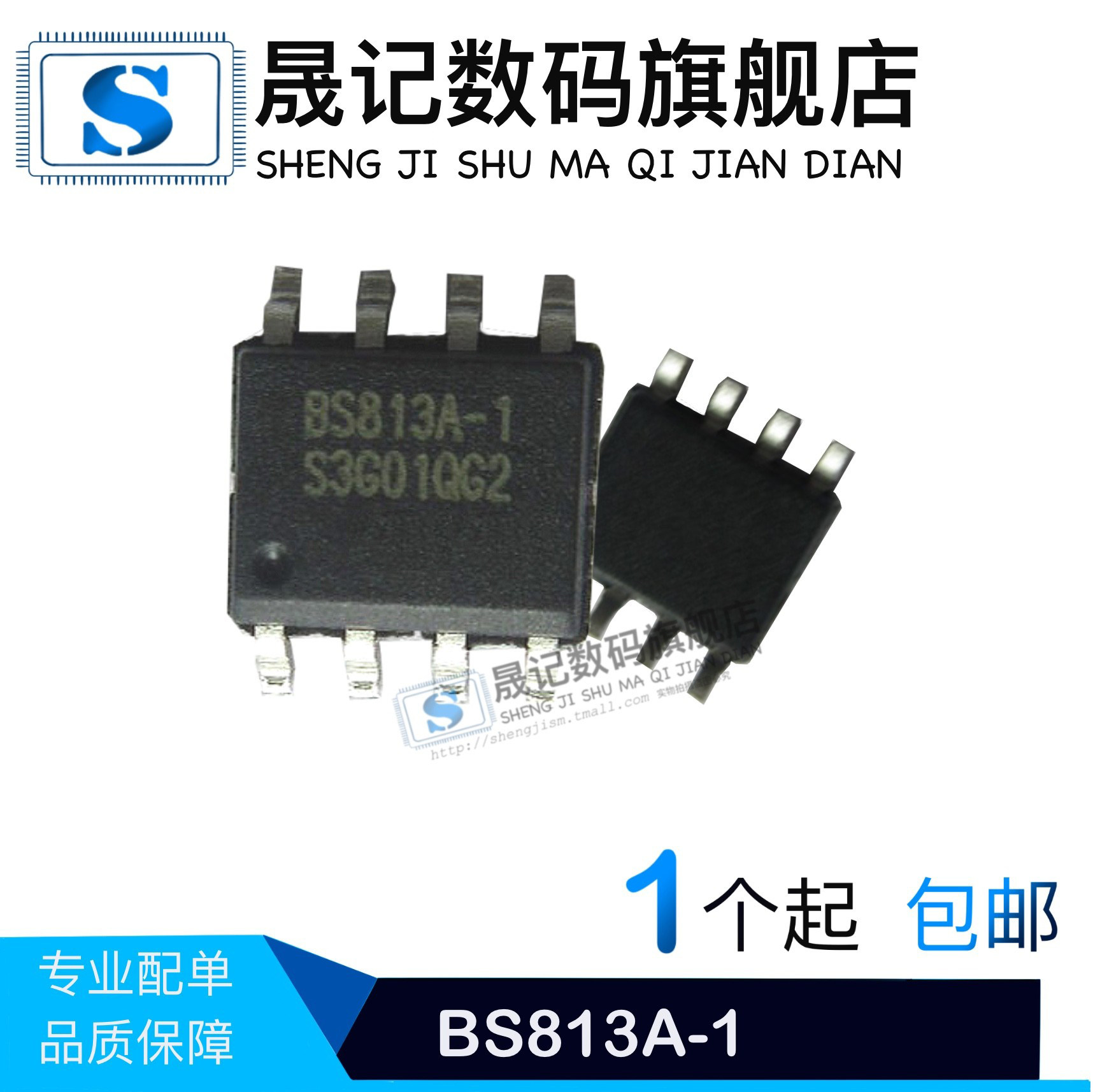 晟记原装BS813A-1 8SOP 3键电容触摸按键 IC无需编程_虎窝淘