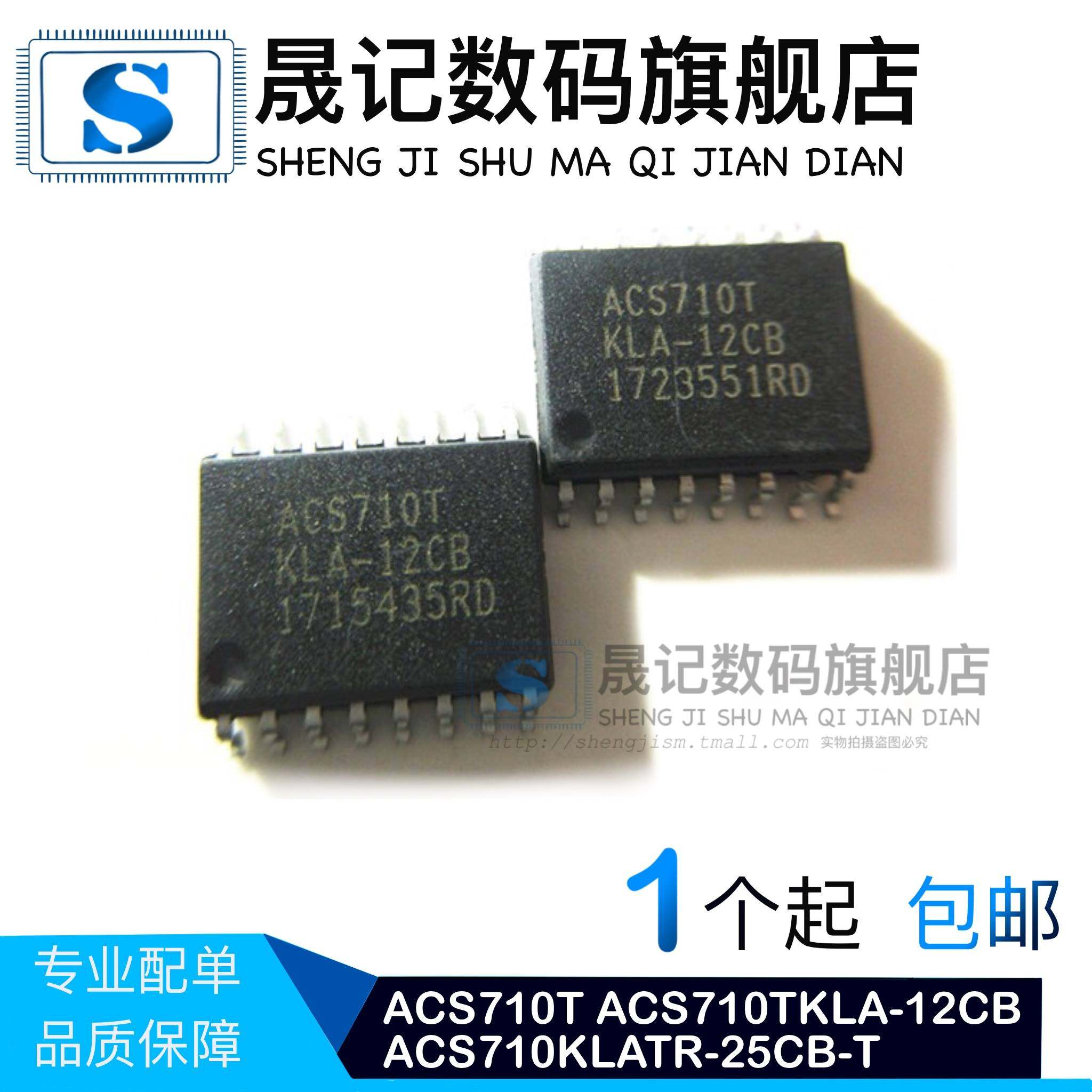 ACS710T ACS710TKLA-12CB ACS710KLATR-25CB-T SOP16_虎窝淘