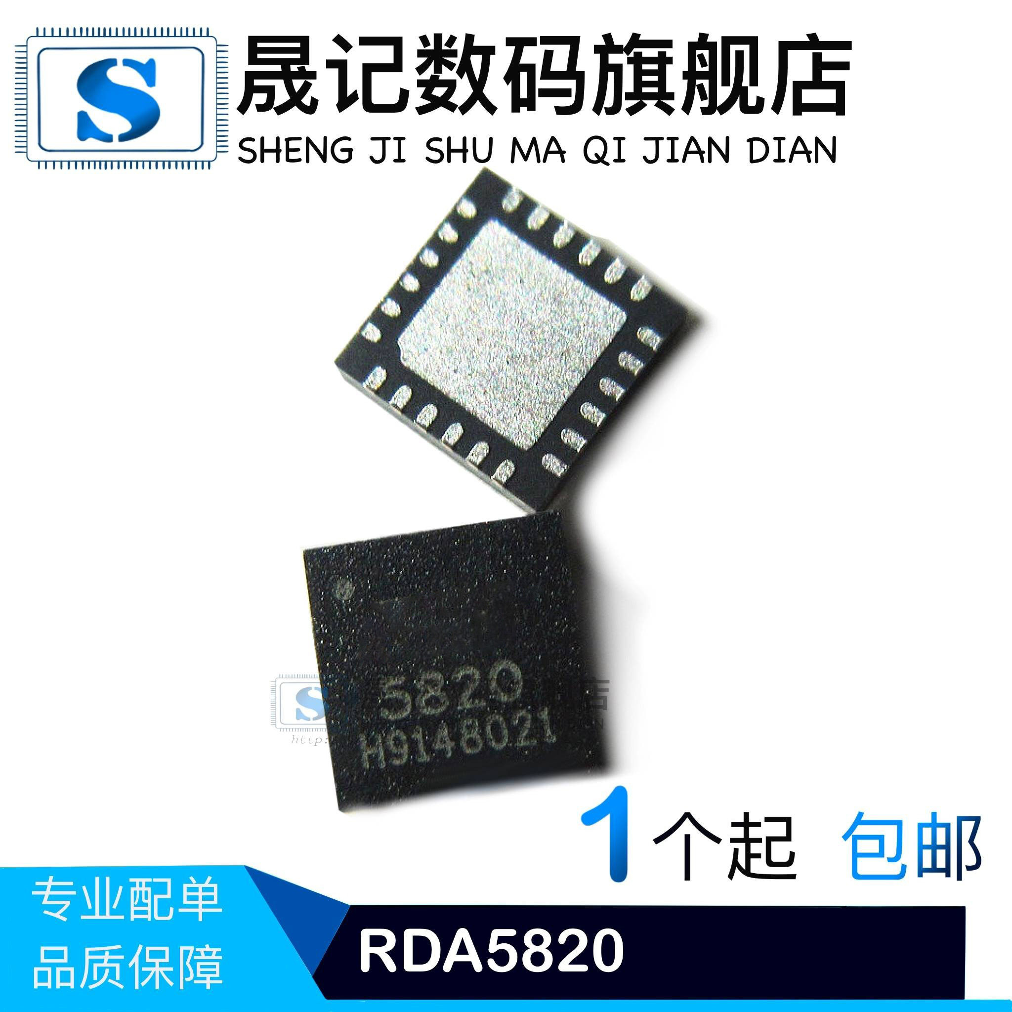 RDA5820 RDA5876A CMT2300A-EQR丝印300A CMT2219B-EQR丝印219B_虎窝淘