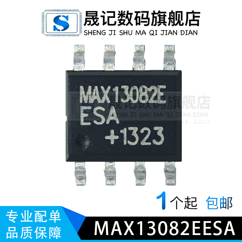 晟记 MAX13487EESA MAX13487 MAX13085EESA MAX13082EESA_虎窝淘