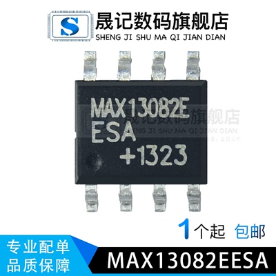 晟记电子元件稳定兼容