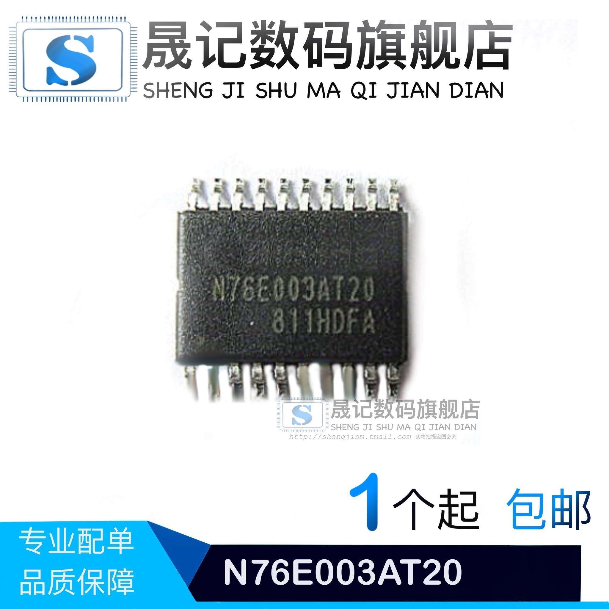 N76E003AT20 HK32F030MF4P6 MM32F0010A1T MS51FB9AE 8S003F3_虎窝淘