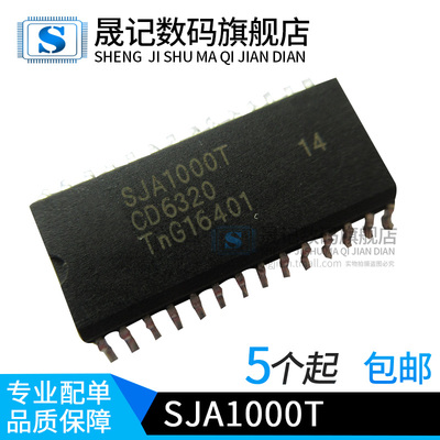 晟记独立can控制器接口