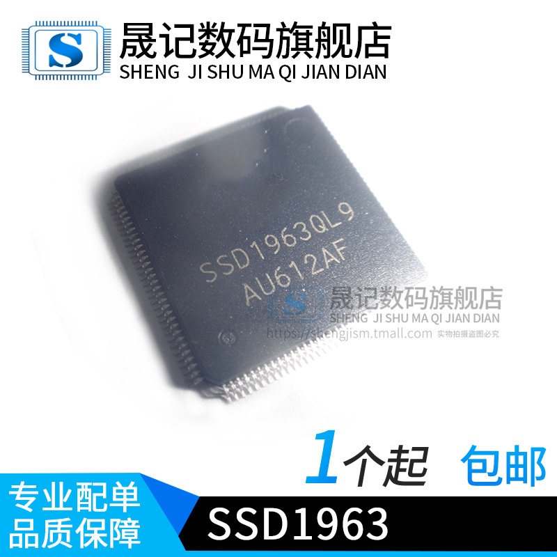 贴片 SSD1963QL9 SSD1963 TQFP128彩屏控制器_虎窝淘